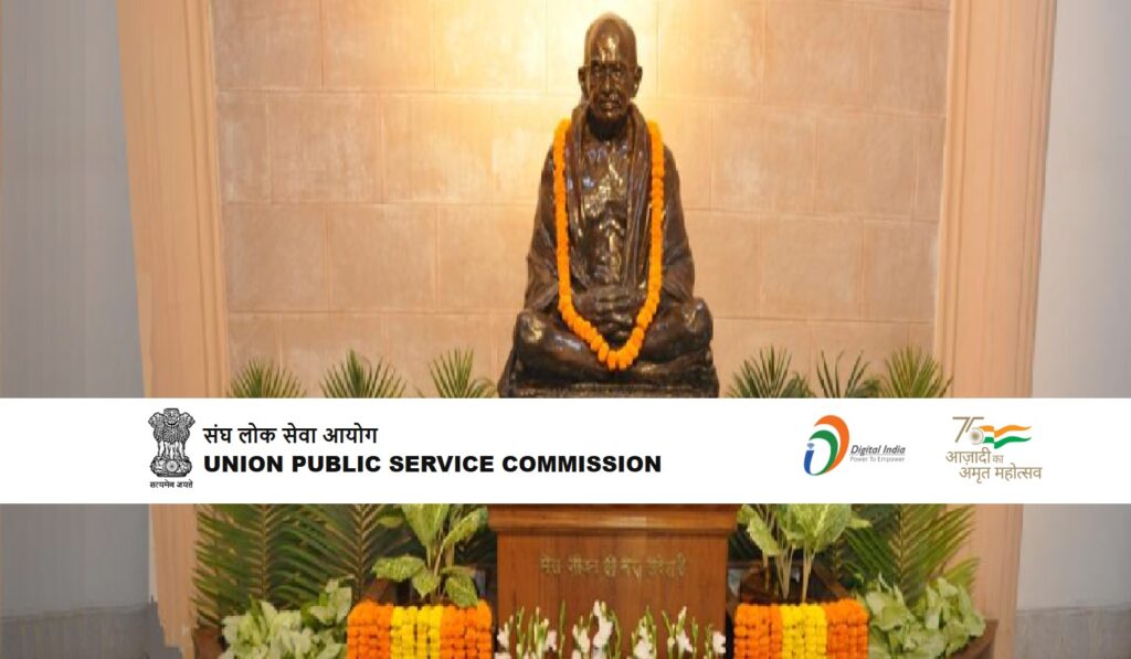 UNION PUBLIC SERVICE COMMISSION Recruitment 2025